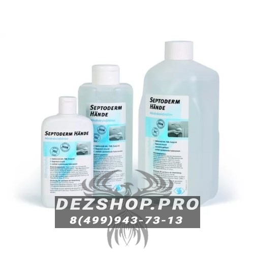 Септодерм Хэнде (SEPTODERM HANDE) - DEZSHOP.PRO - Интернет-магазин по ...