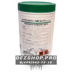 Жавельон/НовелтиХлор - DEZSHOP.PRO - Интернет-магазин по продаже ...